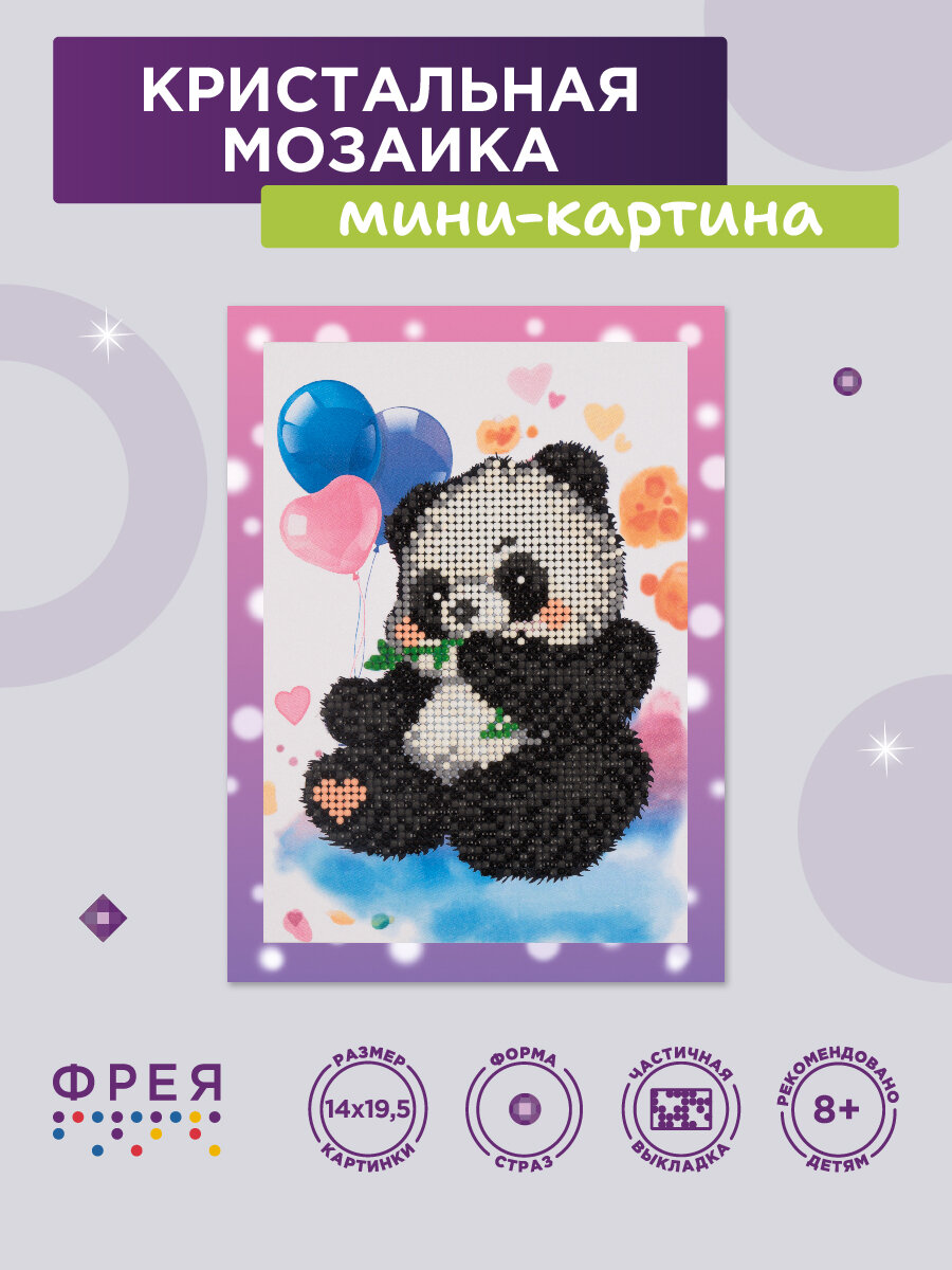 Алмазная (кристальная) мозаика "фрея" ALVS-036 мини-картинка "Панда" 14 х 19.5 см