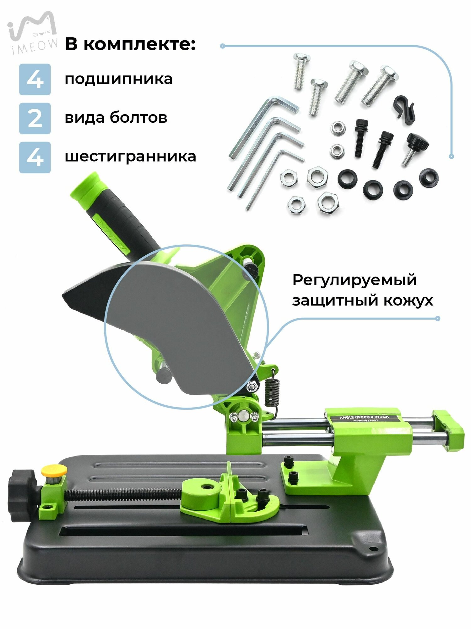 Стойка для крепления болгарки ушм BG-612509,