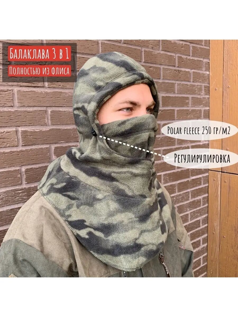 Балаклава БАБЕК для мужчин