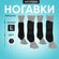 Ботинки для лошади