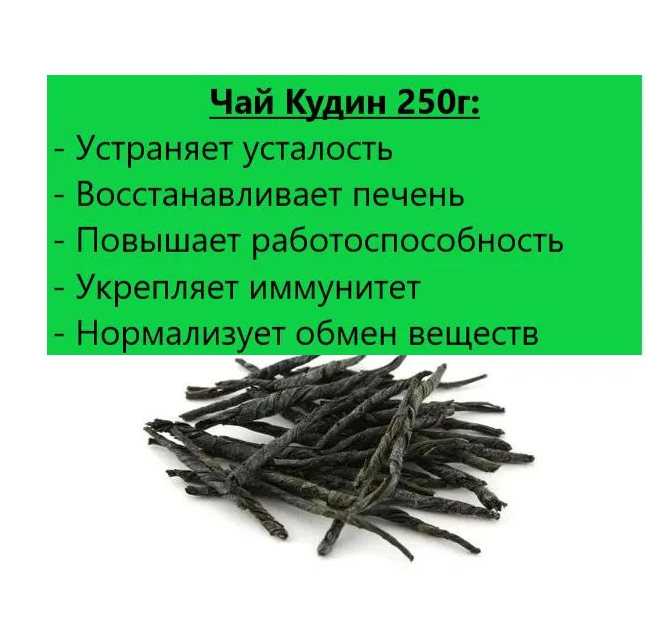 Кудин веретено длинные листочки 250г Для печени/Детокс