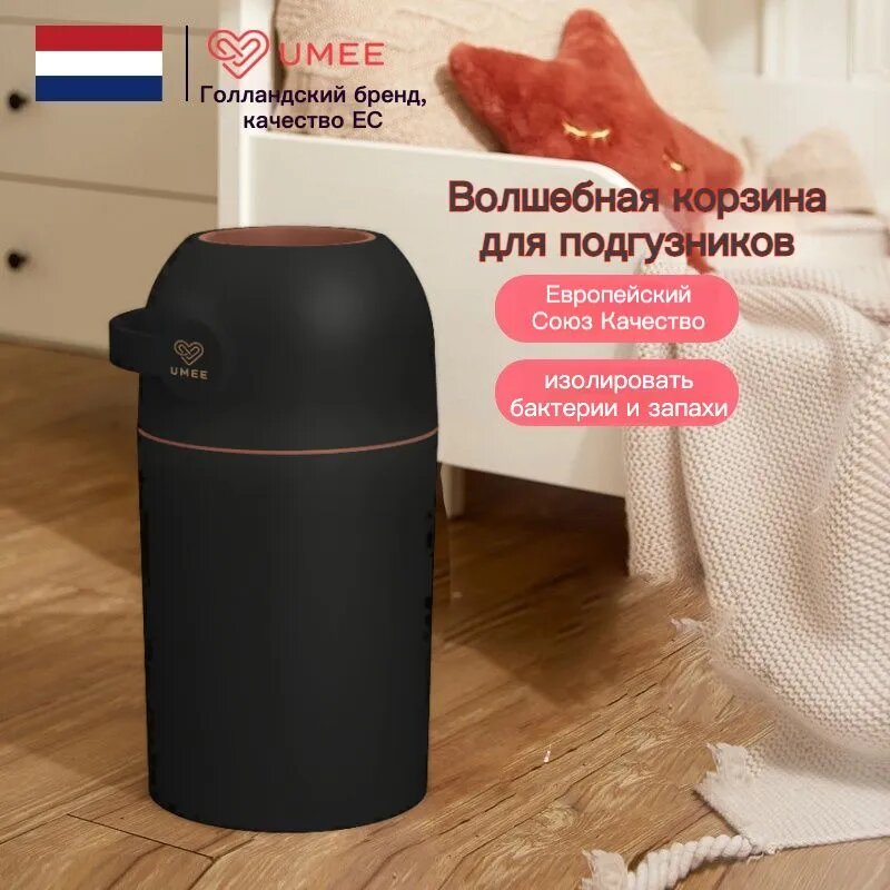 Накопитель подгузников UMEE,10L, ограниченная серия черное золото