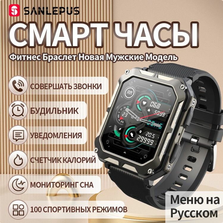 Смарт часы HAOYUE3-C20Pro