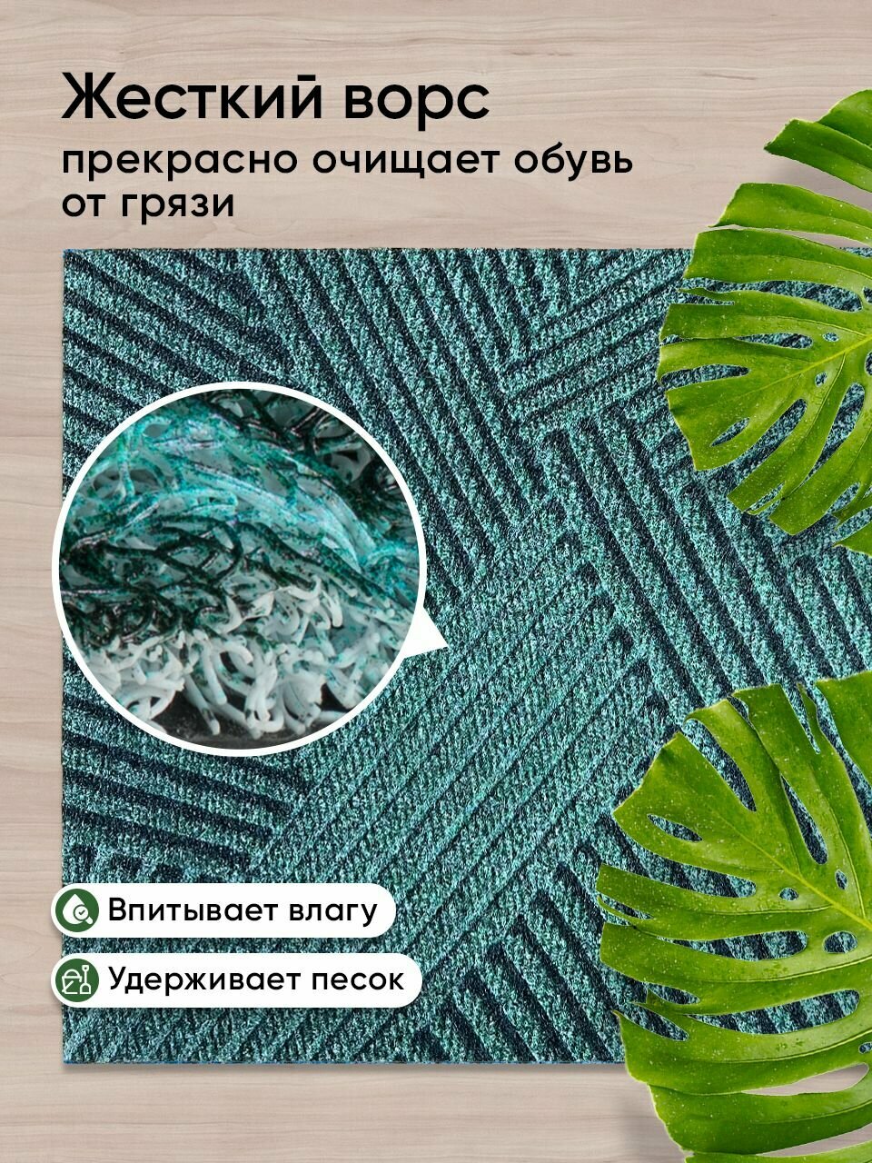 Коврик придверный — фото 1