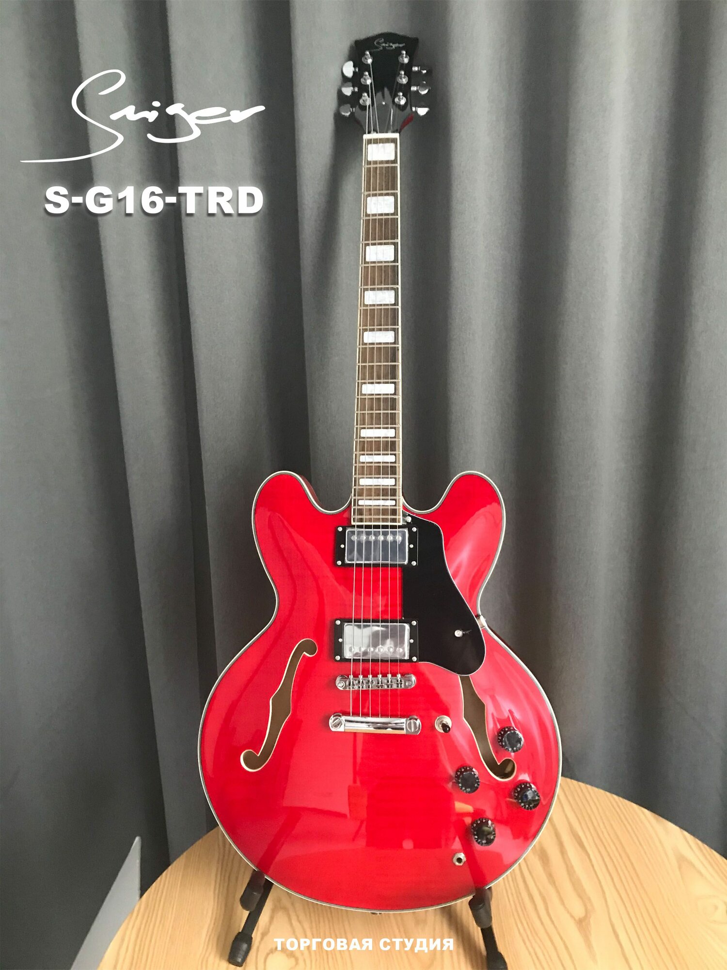 Электрогитара