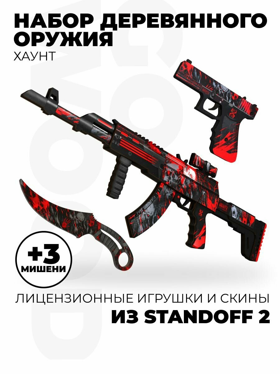 Деревянный игрушечный детский автомат AKP-12, пистолет G 22, нож фанг набор из standoff 2 набор оружия деревянные игрушки standoff 2 набор игрушечное оружие