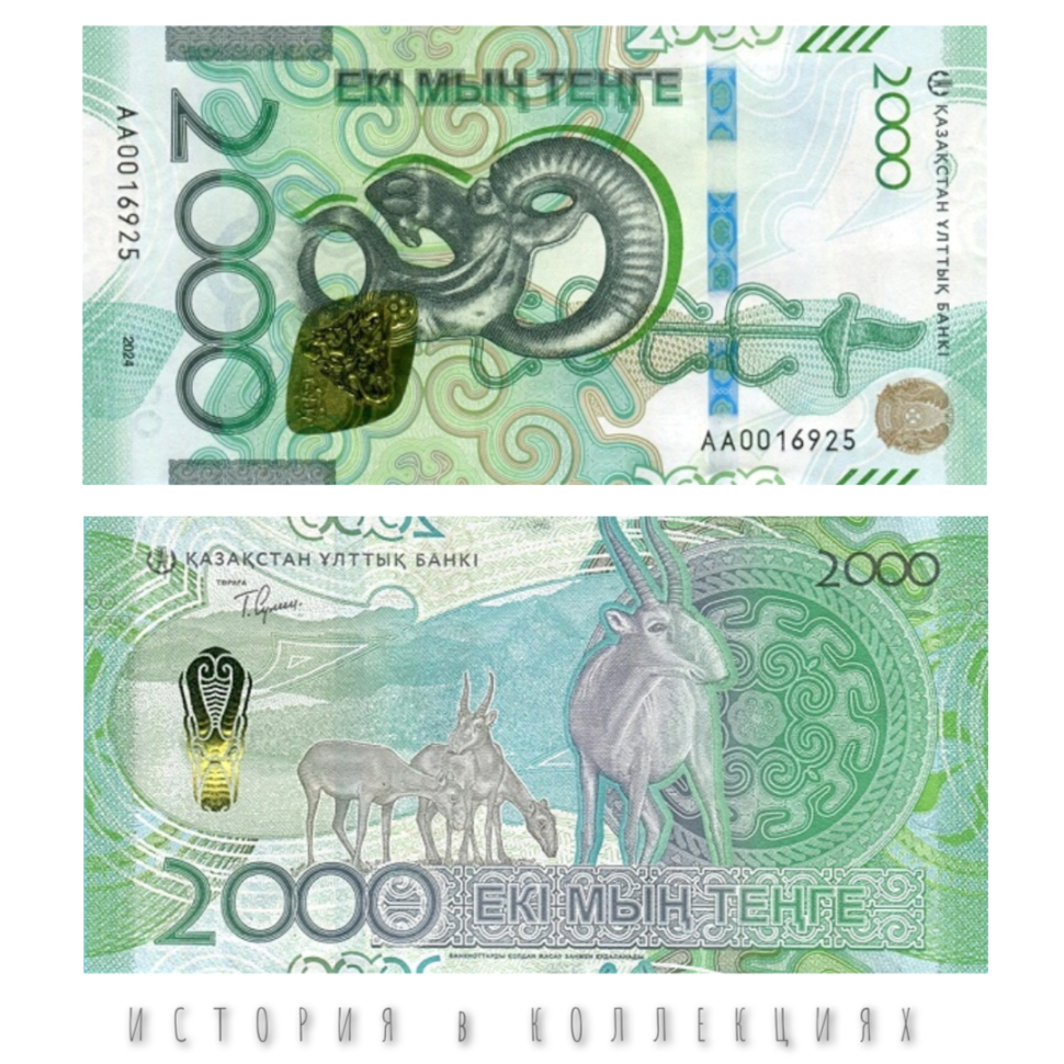 Казахстан 2000 тенге 2024 Антилопы сайга UNC
