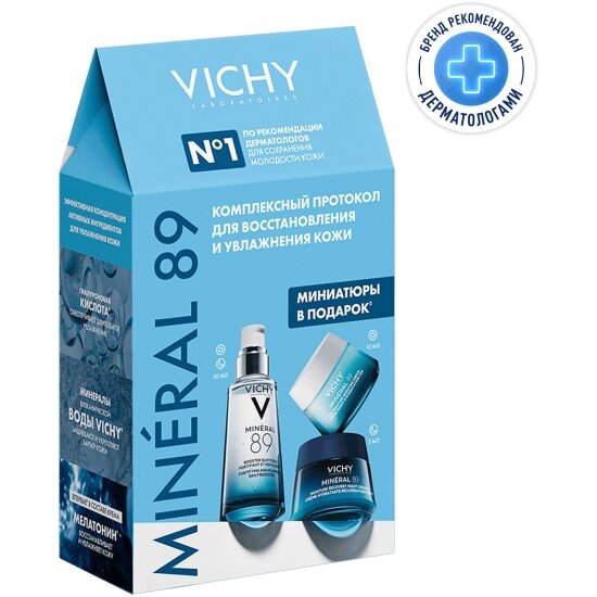 Набор для лица Vichy Mineral 89 для увлажнения и восстановления кожи: сыворотка + дневной крем + ночной крем
