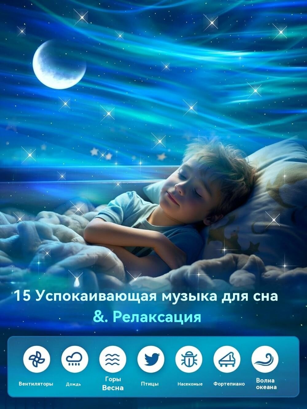Проектор Lights Galaxy с 90 режимами освещения, Bluetooth, 15 звуками белого шума, таймером, дистанционным управлением для релаксации и идеями подарков.