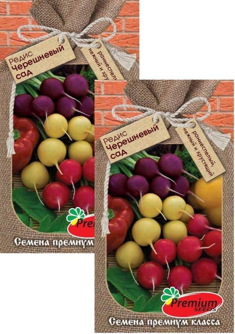 Семена Редис Черешневый сад смесь (2 г), 2 пакета, Премиум Сидс
