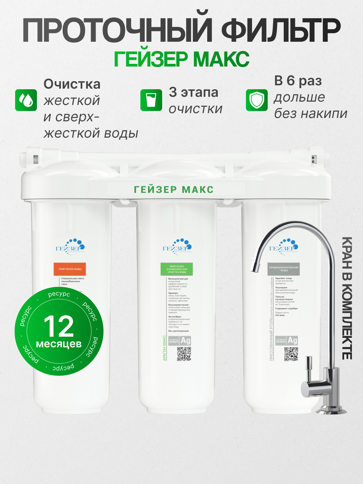 Гейзер Макс