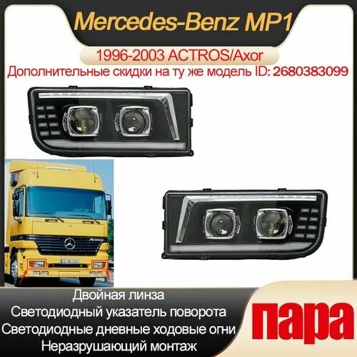 Фары автомобильные