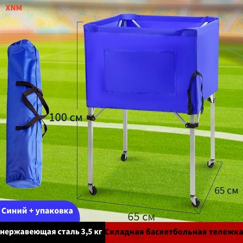 Мобильная тележка для мячей, футбольных, баскетбольных, волейбольных, на 25-30 мячейРазберитесь в этом и оформите заказ