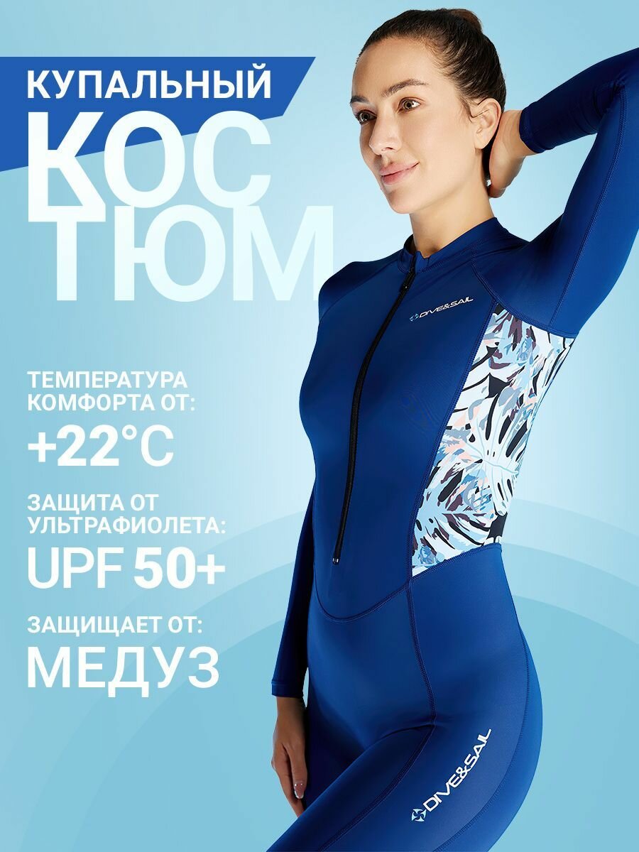 Гидрокостюм женский тонкий для плавания лайкра UPF 50+