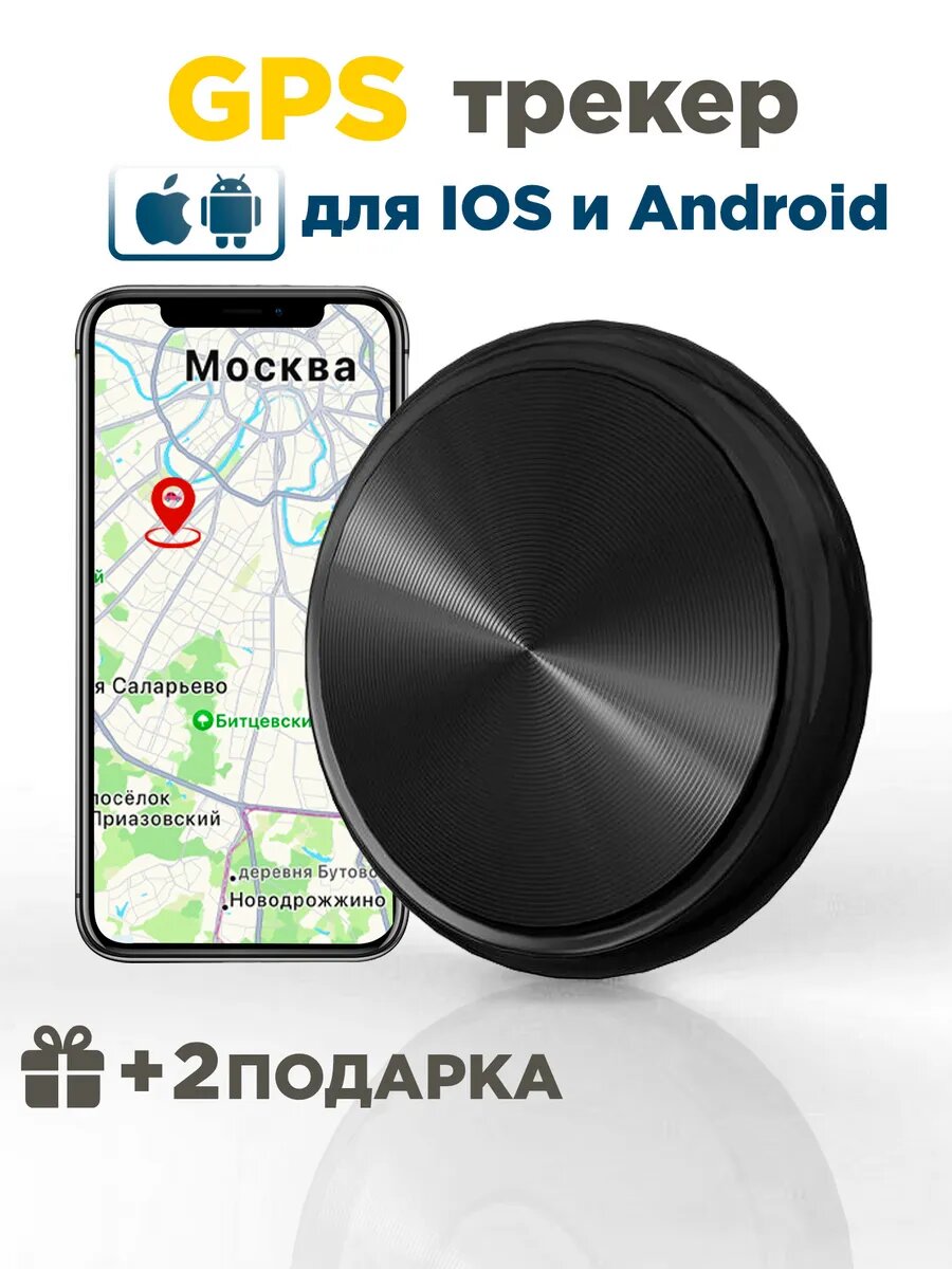 GPS-трекер, для Android и iPhone, поддержка Mesh Wi-Fi, желтый