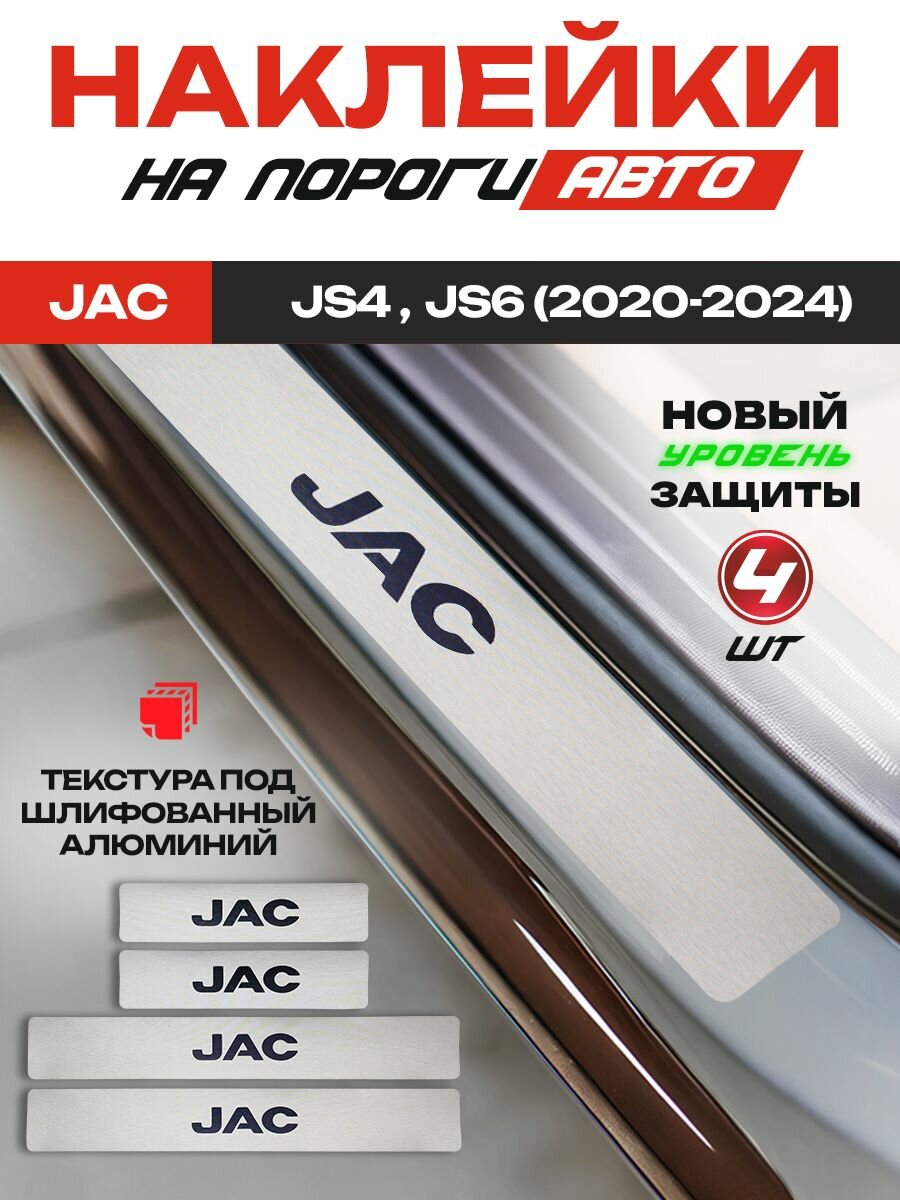 Накладки IRON HORSE, для порогов, виниловые, защитные, липучка, серые, комплект 4 шт