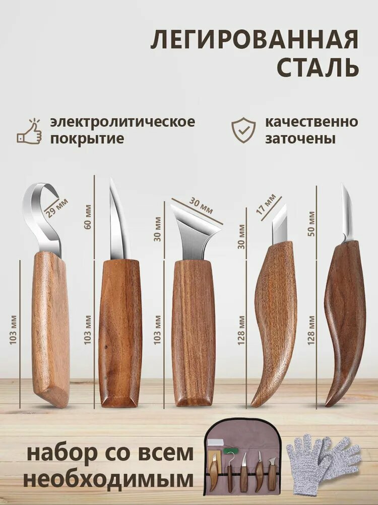 Набор резцов по дереву 10 предметов