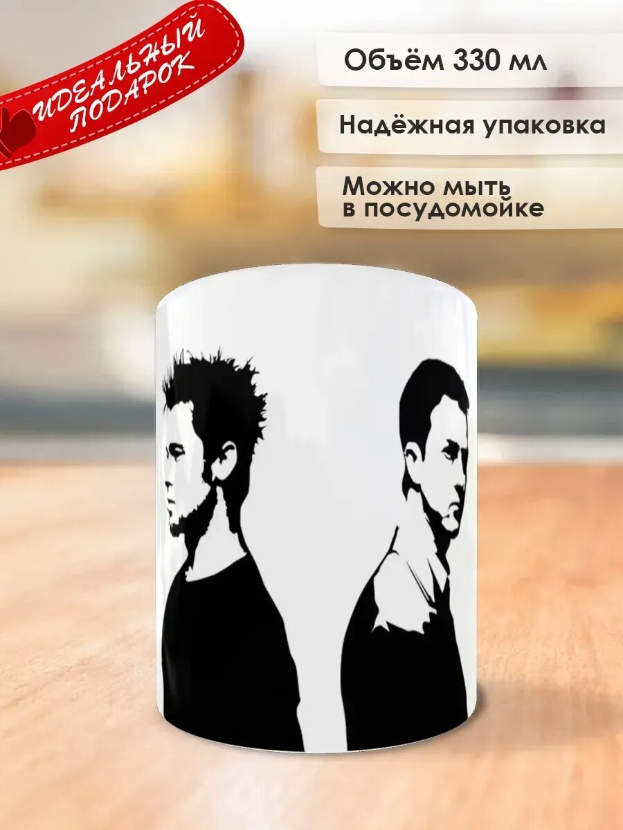 Брелок №3 и Кружка Tyler Durden
