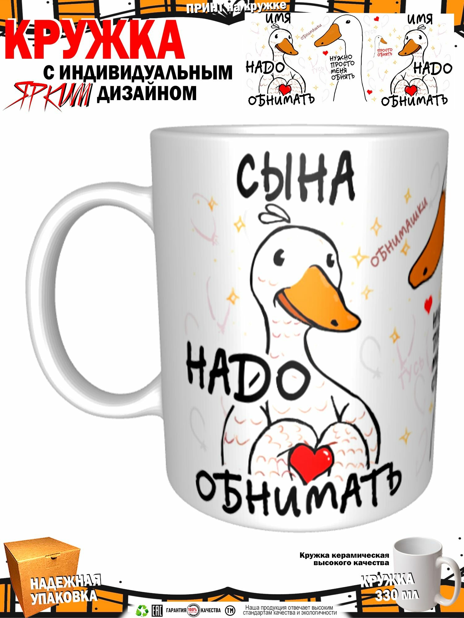 Сына надо обнимать. Гусь