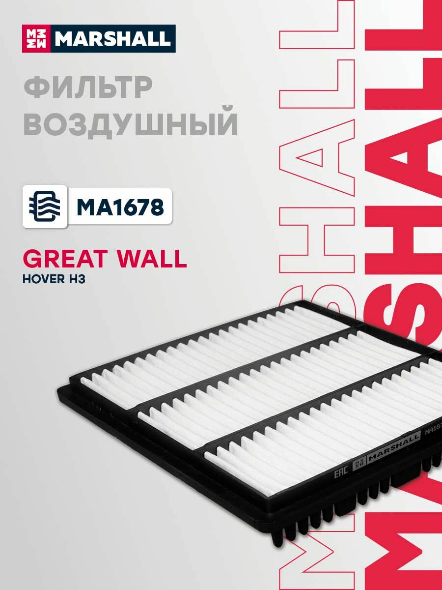 Фильтр воздушный Great Wall Грейт Вол HOVER H3 Mitsubishi Митсубиси 3000 GT DELICA DIAMANTE L200 L300 L400 Pajero Паджеро SPORT MR571471