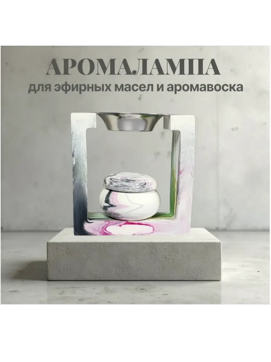 Аромалампа, гипс, съемная чаша, для аромамасел, аромавоска, стильный дизайн