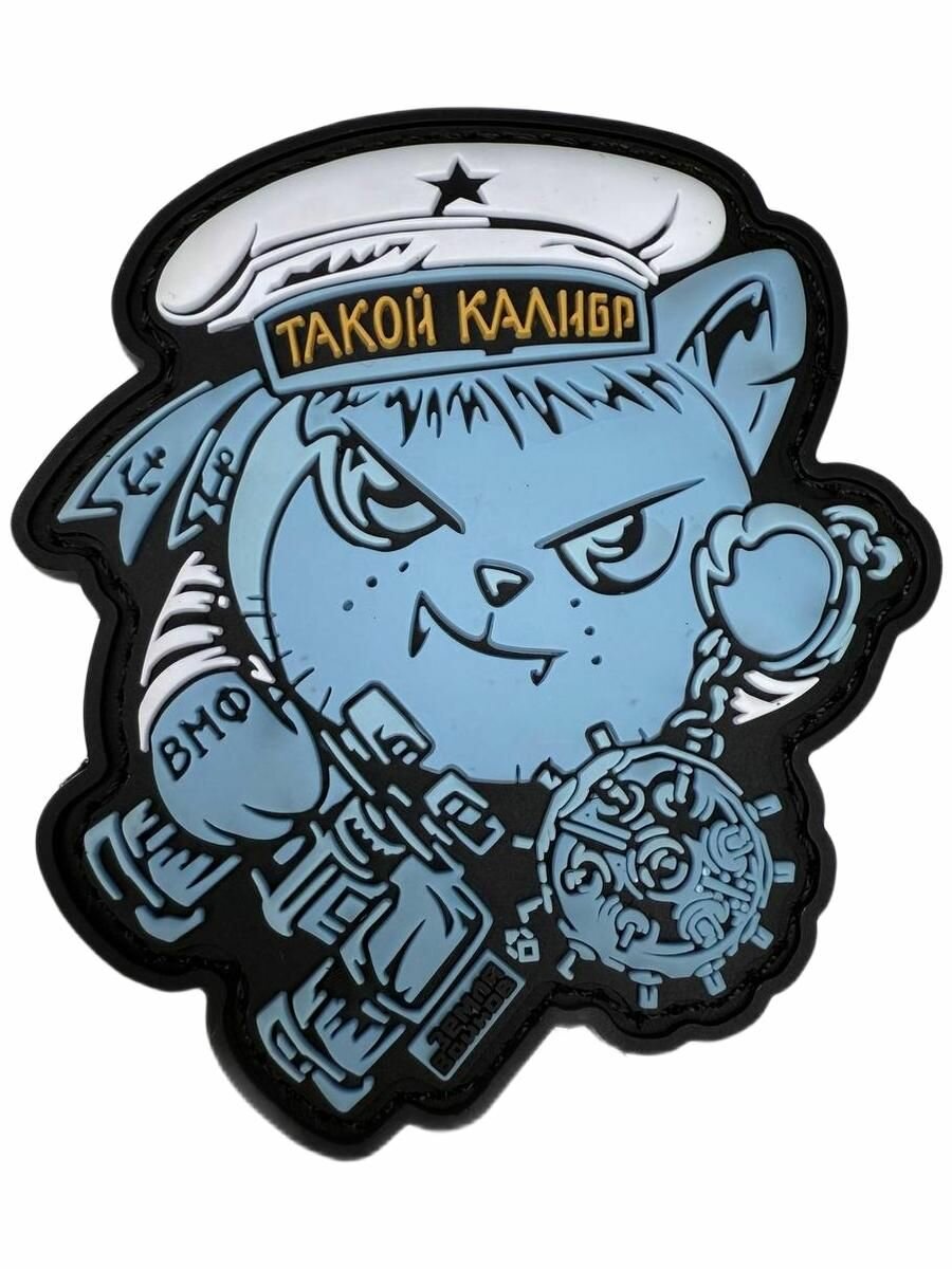 Патч №28 Шеврон Нашивка Кот-моряк Cat Sailor 3D на липучке велкро земля воинов 7,5х7см ПВХ