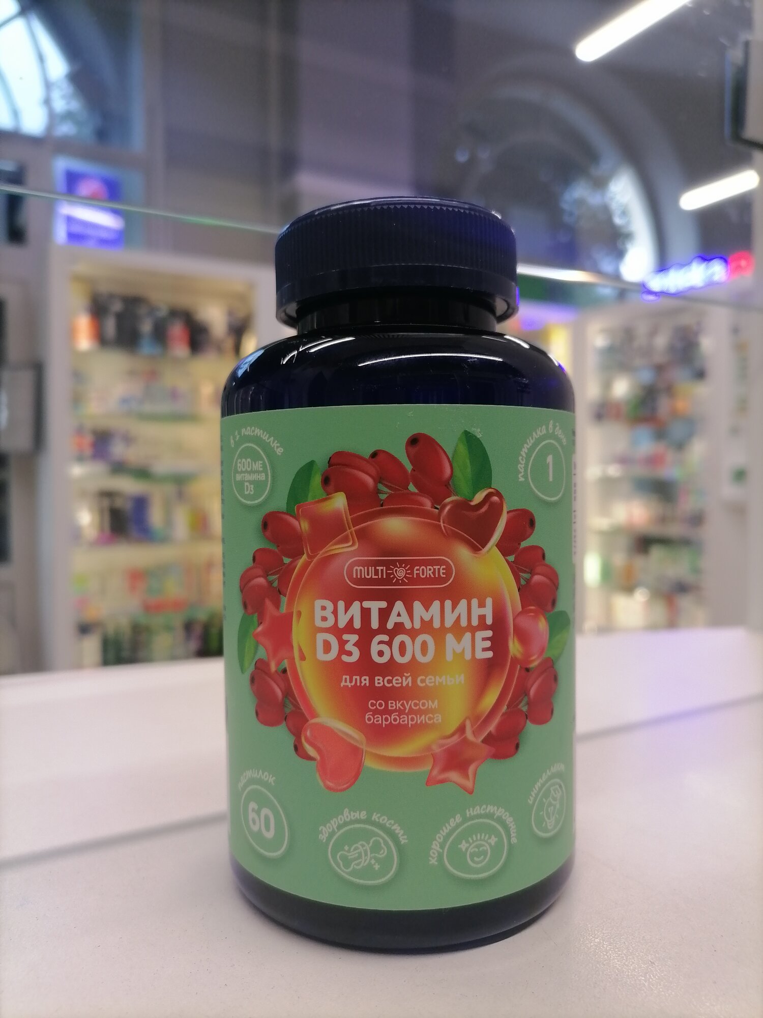 БАД Витамин D 600 МЕ пастилки мармеладные для всей семьи со вкусом барбариса, 60 пастилок