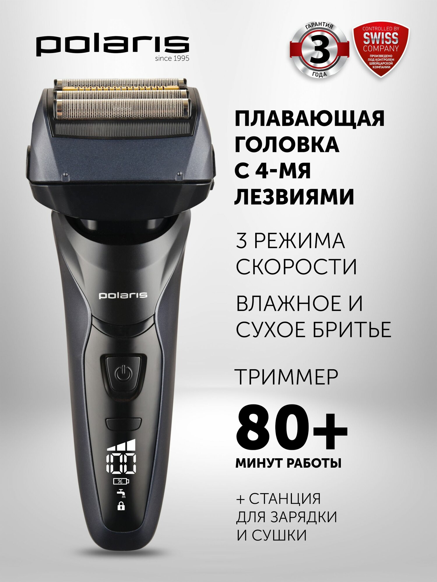 Бритва для мужчин электрическая Polaris PMF 1016RC wet&dry 7D PROF 4+ / Электробритва / Черный, темно-синий