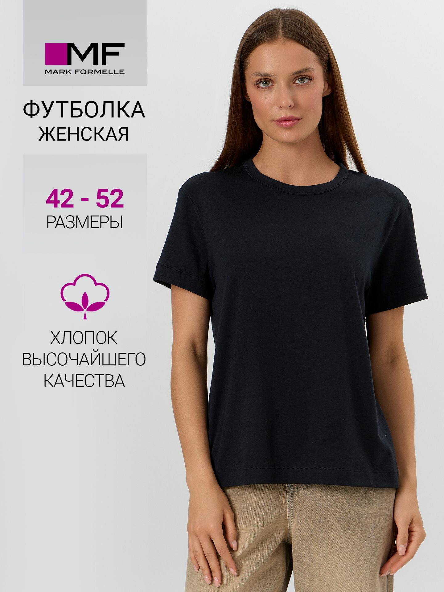 Футболка для женщин