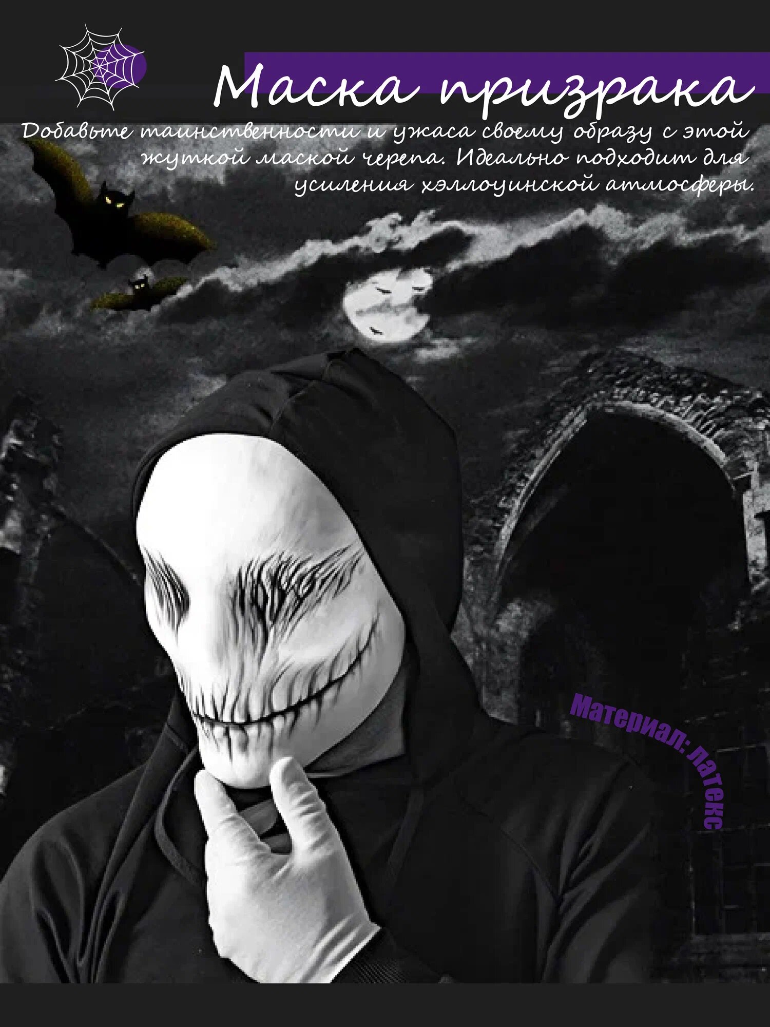 Украшения на Хэллоуин, маски призраков, реквизит для вечеринки
