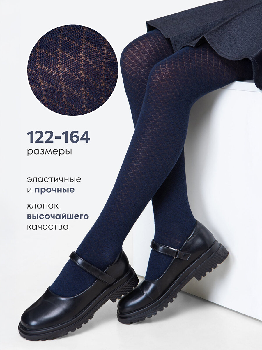 Колготки Осень-зима 2025