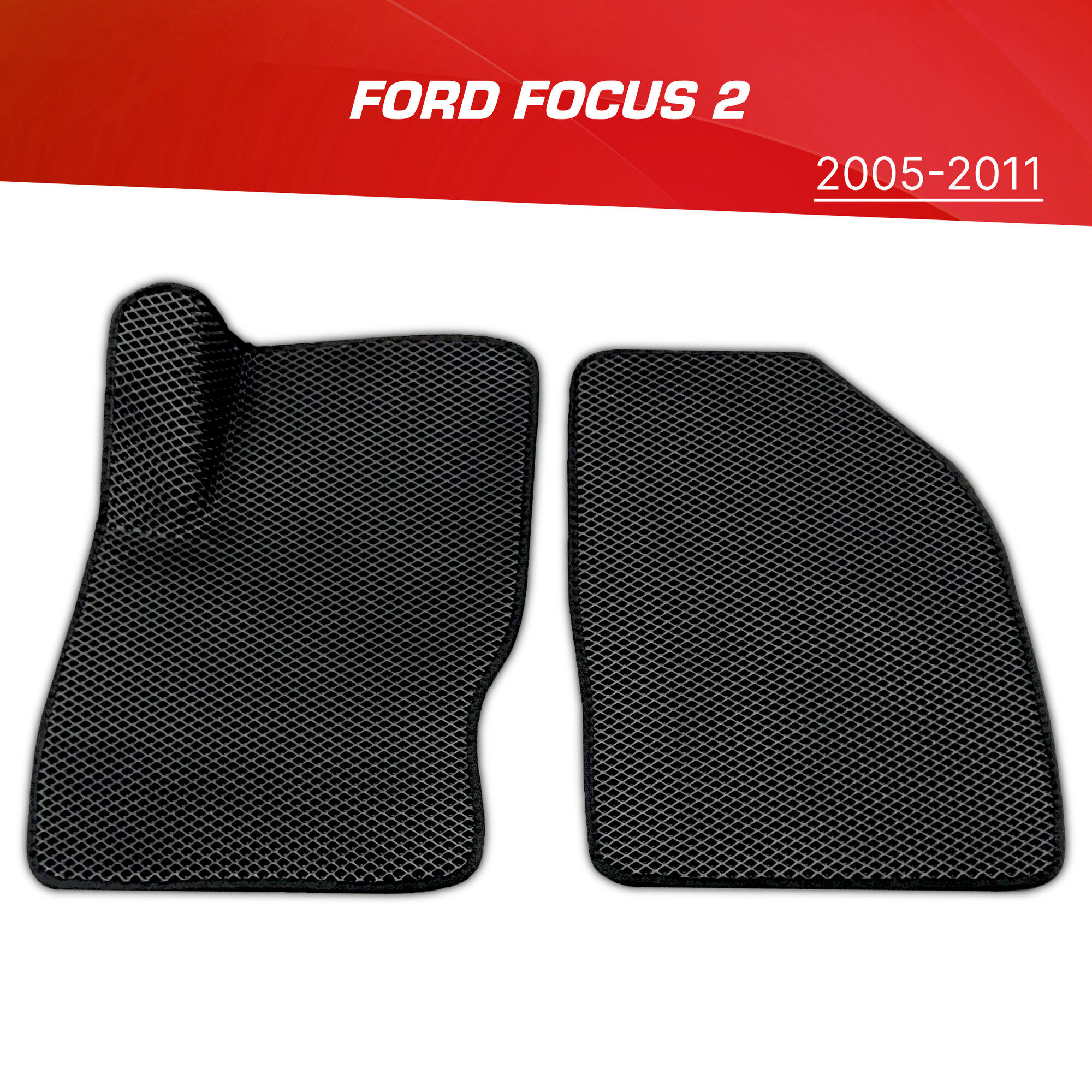 Коврики EVA (ЕВА) 3D передние Ford Focus II / Форд Фокус 2 (2005-2011)