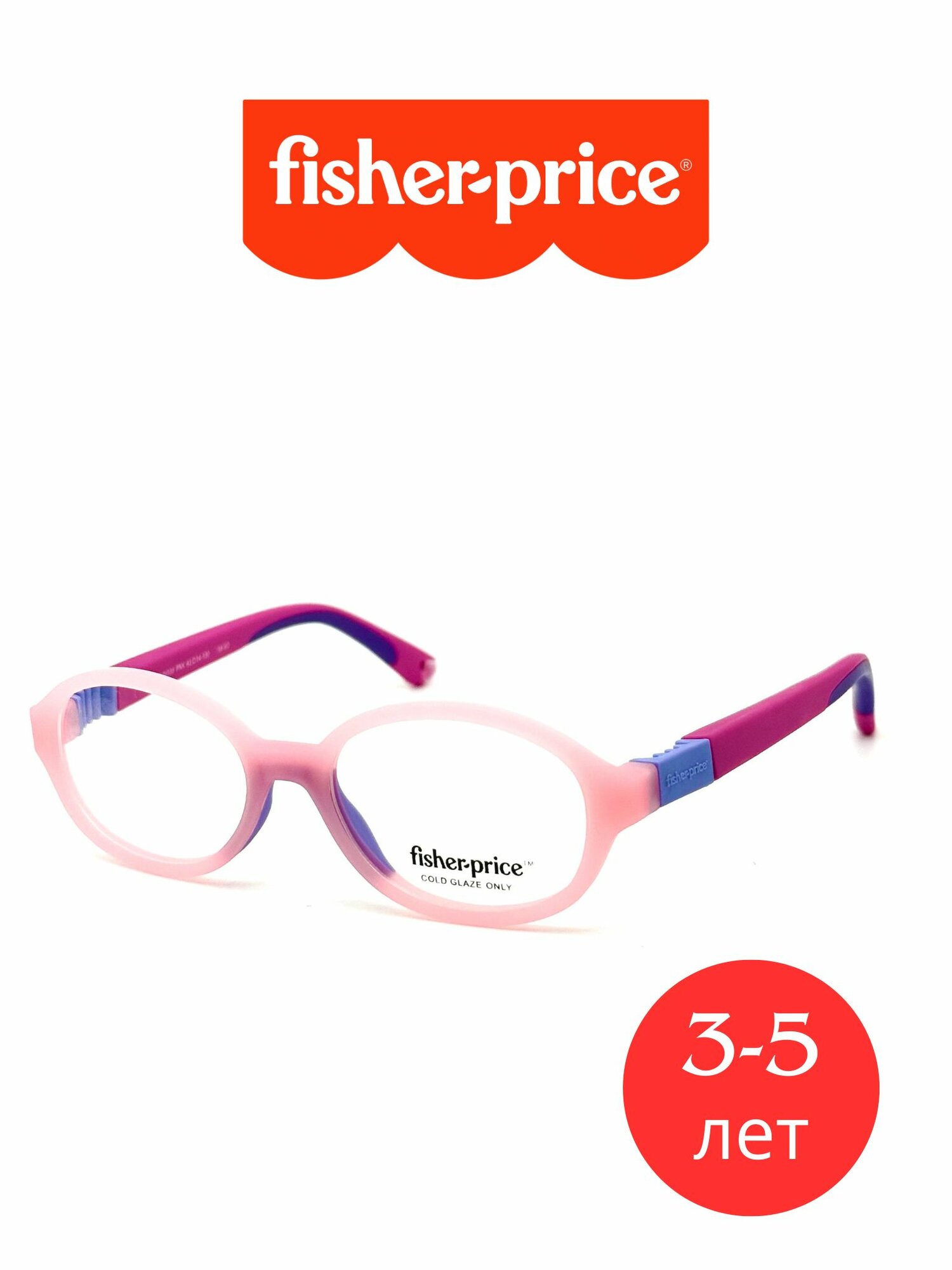 Оправа для очков Fisher-Price FPVN036 PNK 43 детская, антивандальная, силиконовая