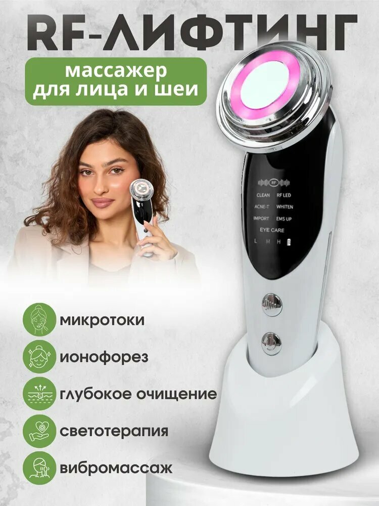 Массажер для лица, микротоковый, RF лифтинг, микротоки для лица 面部按摩器， 微电流， 射频提升， 微电流面部护理 面部按摩器， 微电流， 射频提升， 微电流面部护理