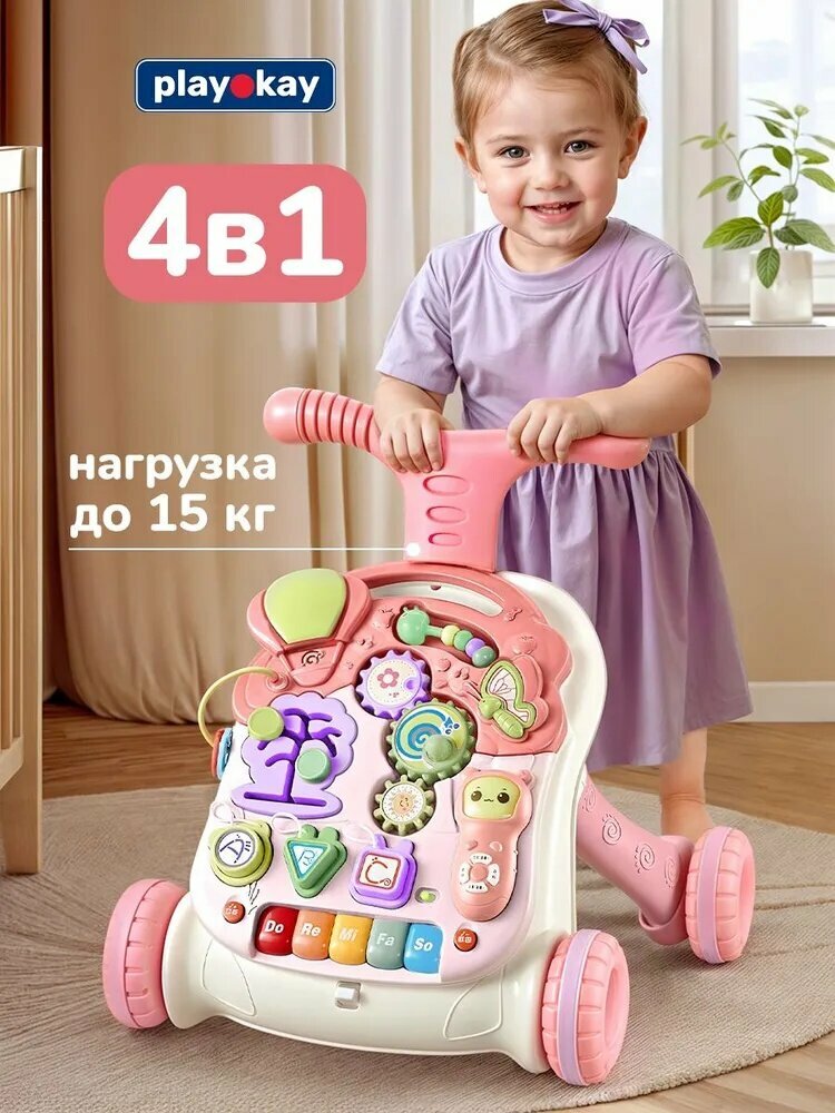 Каталка ходунки с игровой панелью, трансформер 5 в 1, для детей, монтессори, с музыкальным столиком и звуковыми эффектами, развивающие игрушки 0+ на батарейках, центр розовый
