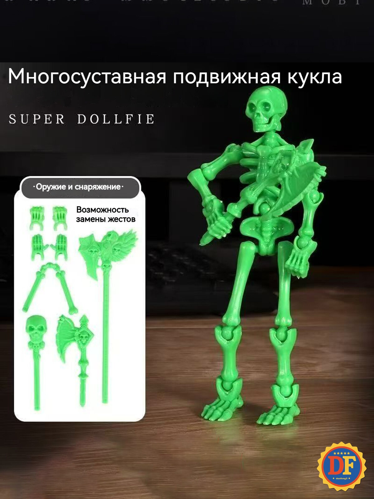 Череп скелета 13см сборный - 360° подвижные суставы, 6 цветов для детей, развивающая игрушка для carnival,1 шт. зеленый