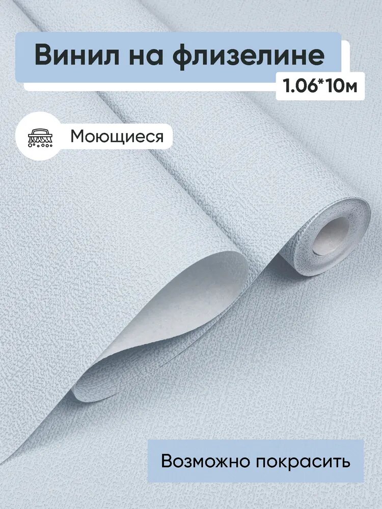 Обои винил на флизелине с возможностью покраски Белвинил Джут 81 1.06*10м