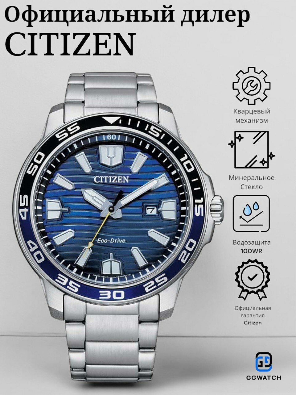 Наручные часы