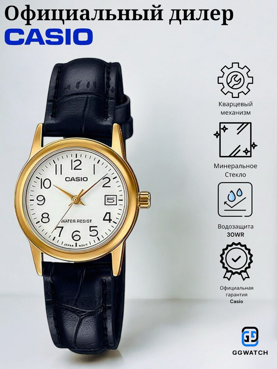 Наручные часы