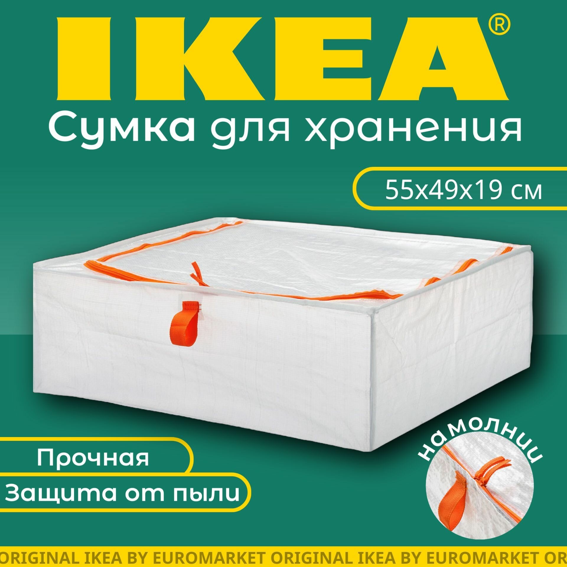 Кофр для хранения вещей