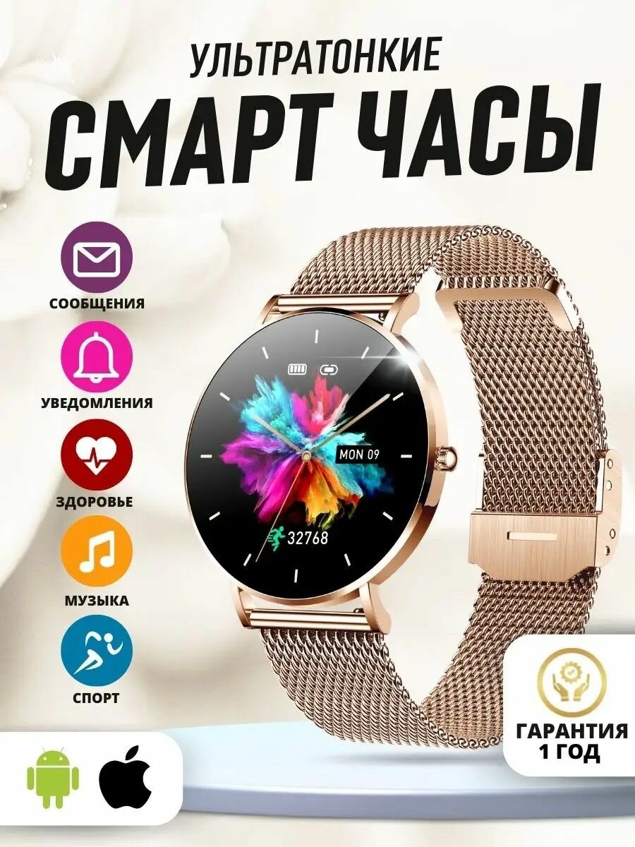 Смарт часы женские T8-Pro ультратонкие