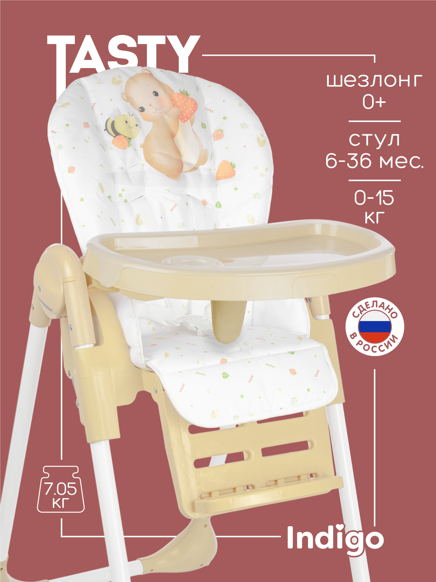 Стульчик шезлонг для кормления 2в1 Indigo Tasty, хомячок