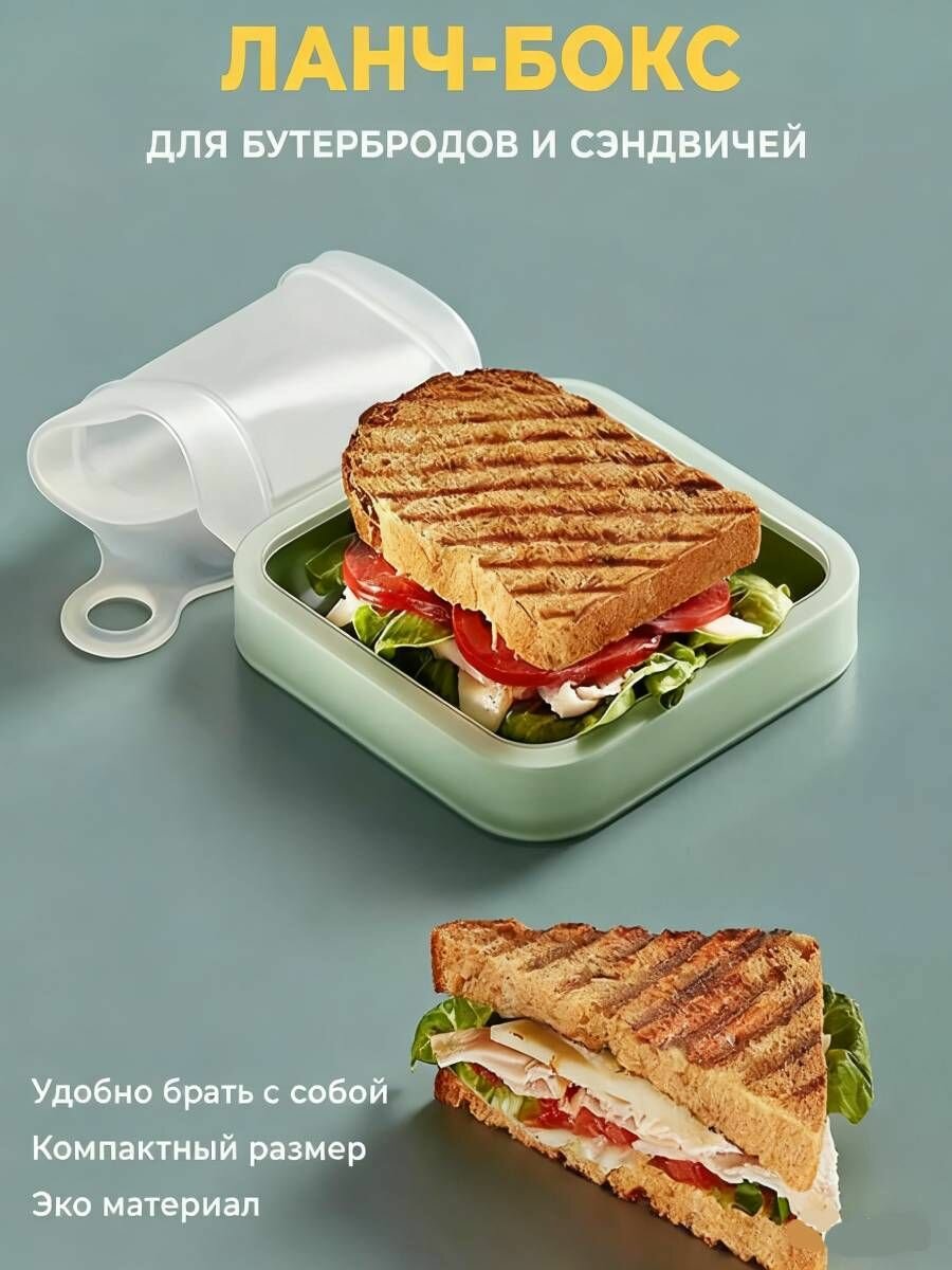 Контейнер для бутербродов, жаропрочный, квадратный, герметичный, силикон