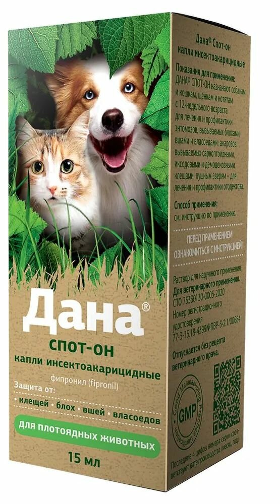 Капли "Дана", для кошек и собак, против блох и клещей, водостойкие, 15мл