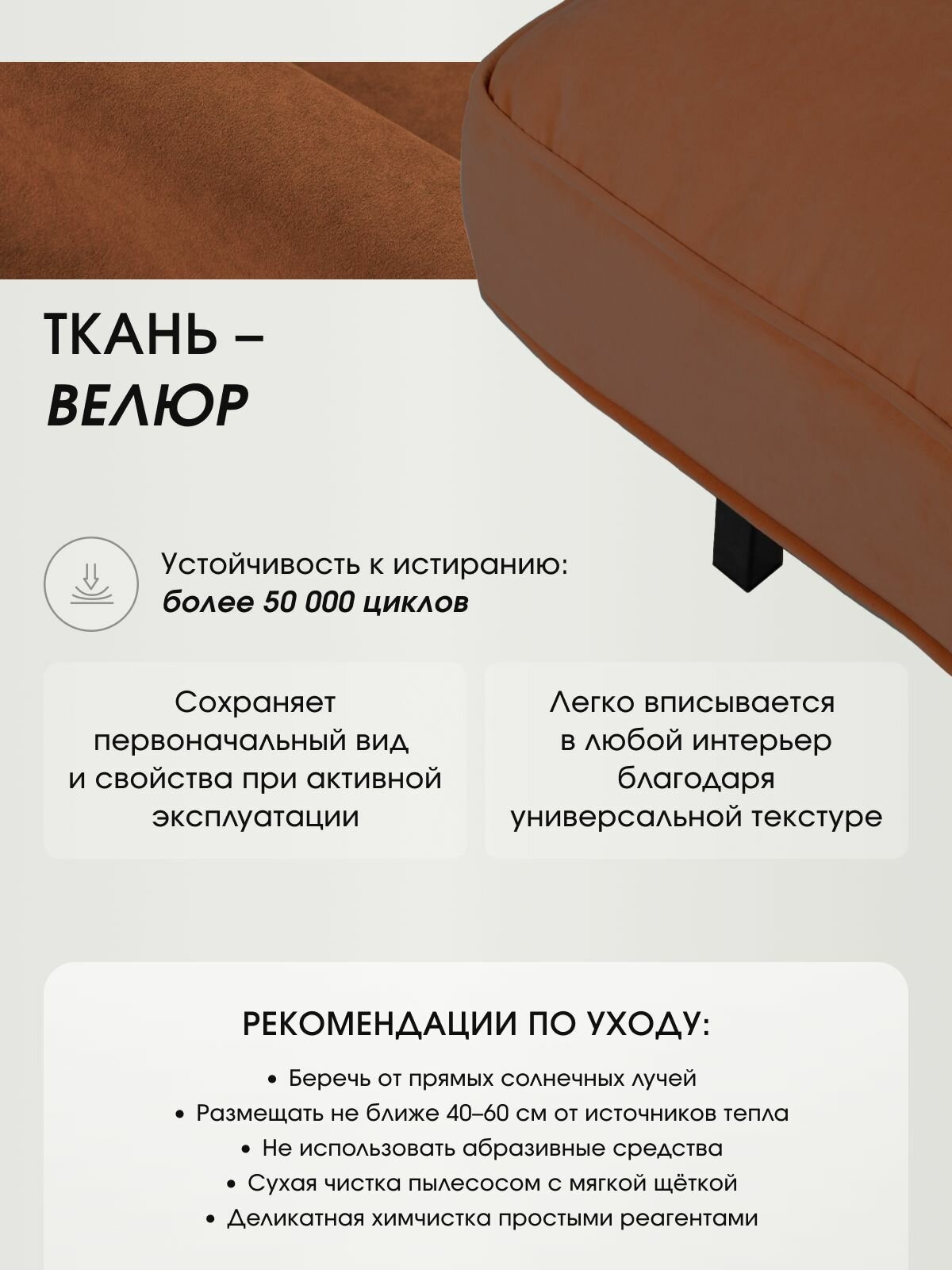 Пуф RAZ-KARKAS "Лаунджер" из велюра, металлический каркас, мягкий — фото 1
