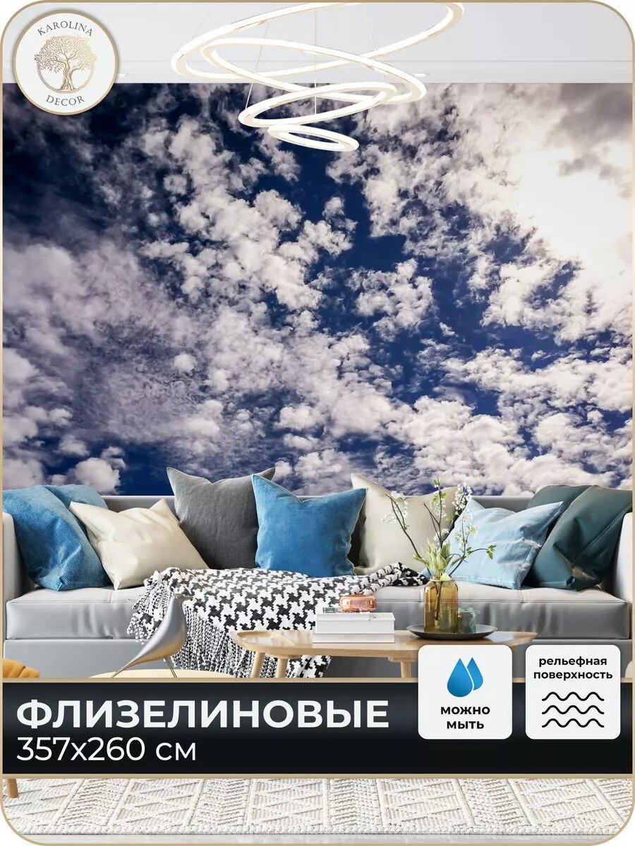 Фотообои Облака Небо в зал в спальню на кухню 350х260