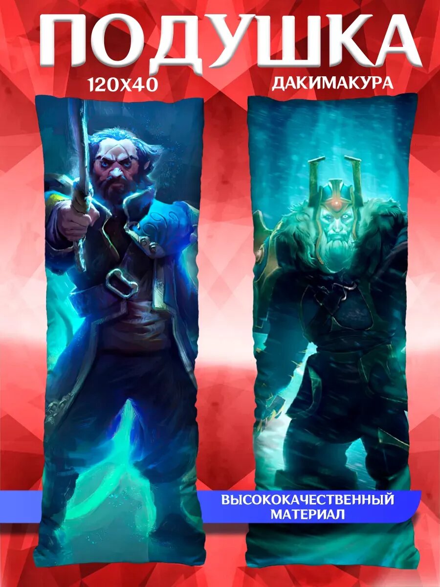 Подушка обнимашка дакимакура длинная Dota подарок 120х40