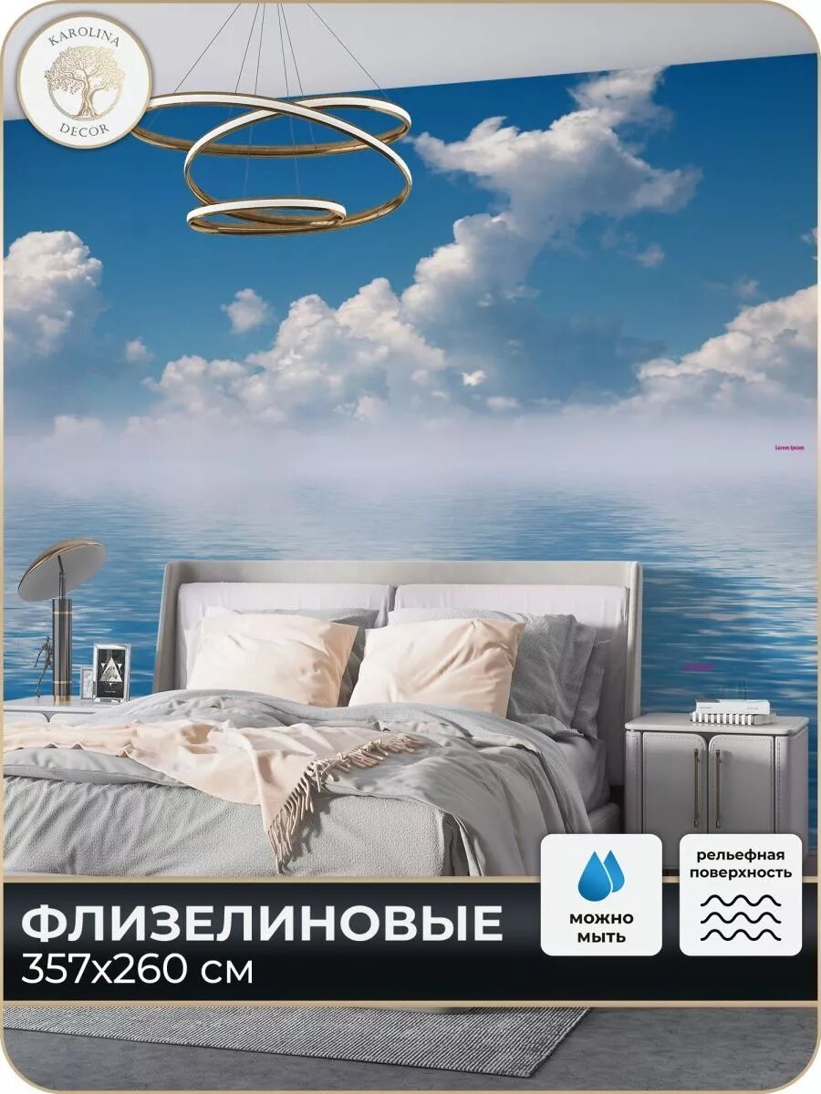 Фотообои Облака в детскую в спальню на кухню 350х260