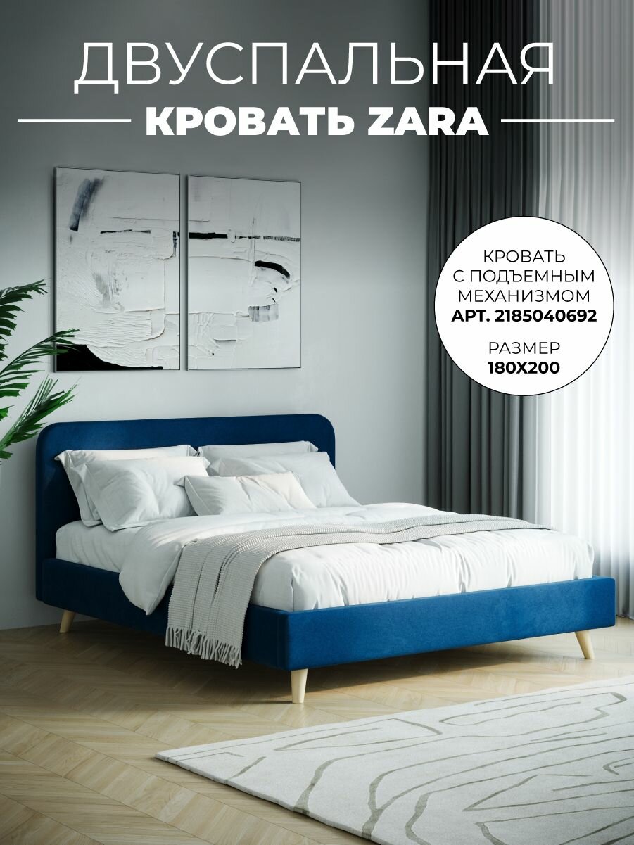 Кровать двуспальная без подъемного механизма Zara Laitsi 180 х 200 см