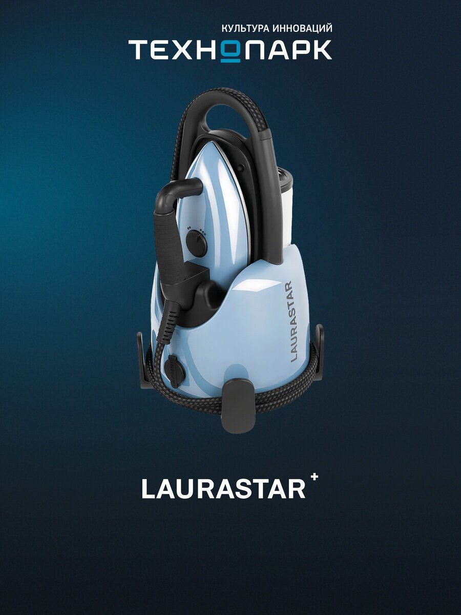 Гладильная система LauraStar LIFT+EU BLUE SKY 000.0305.530